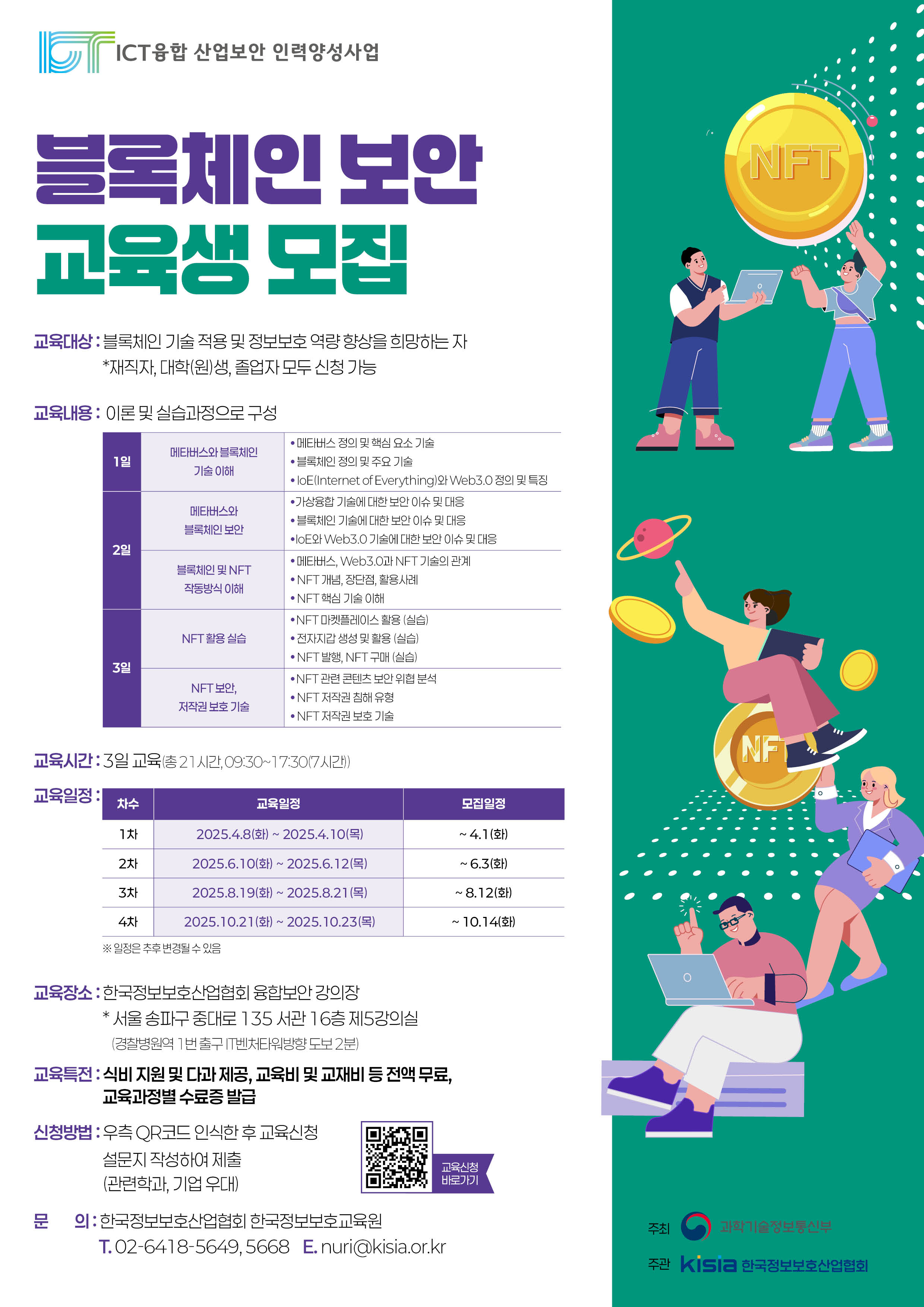 한국정보보호산업협회